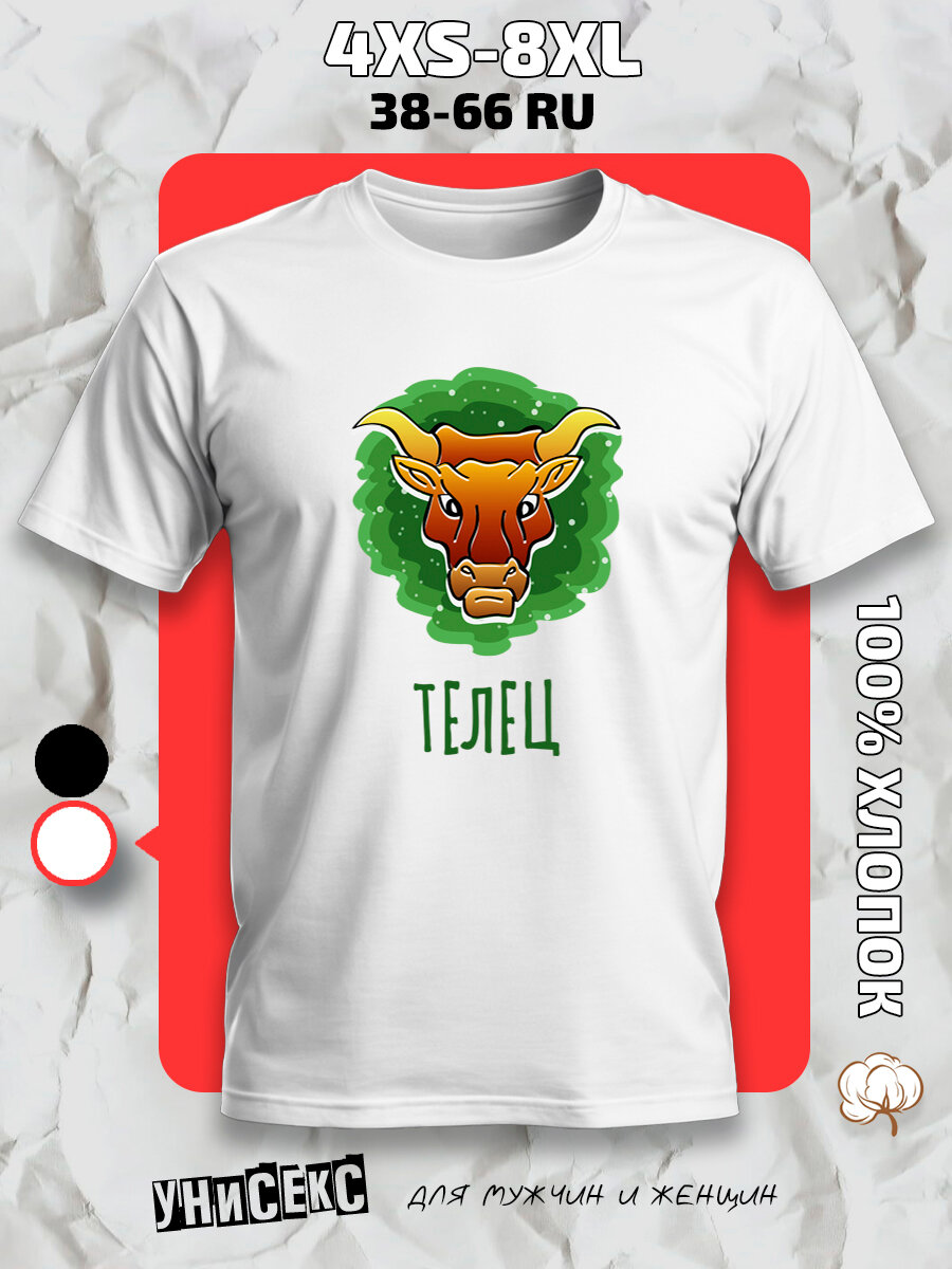 Футболка с принтом телец знак зодиака