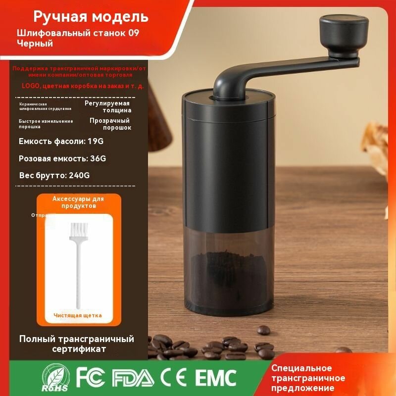 Ручная кофемолка для свежего кофе с регулируемым помолом, компактная и удобная в использовании, с щеткой для чистки, черный цвет, идеальна для дома и путешествий