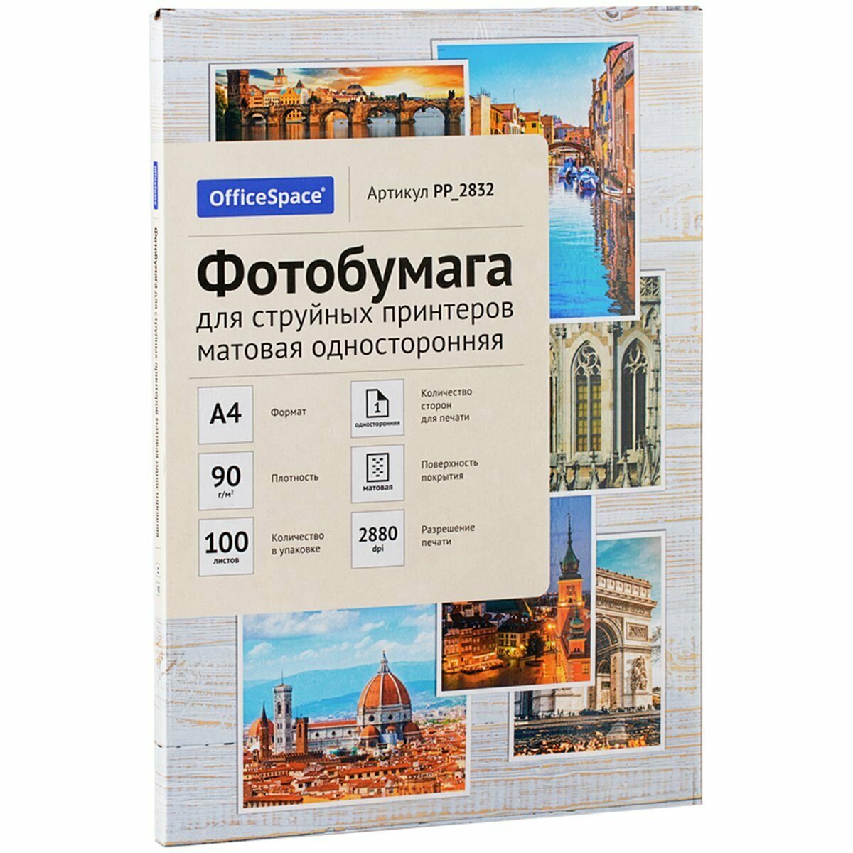 Фотобумага OfficeSpace (А4, 90 г/кв. м, матовое) пачка 100л. (PP_2832)
