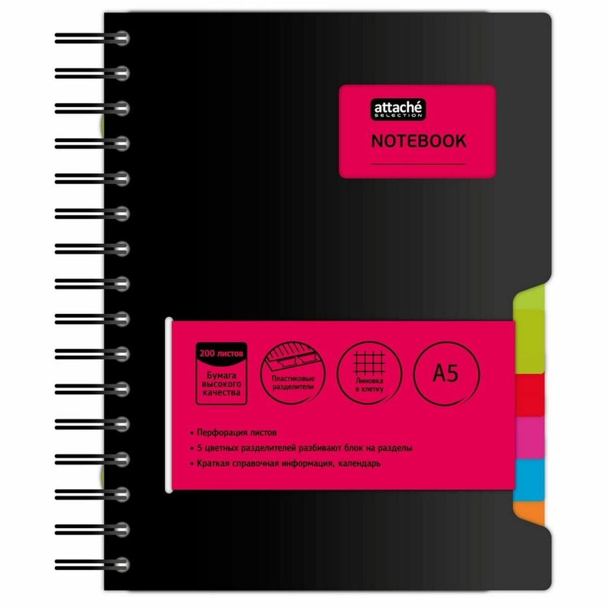 Бизнес-тетрадь А5 Attache Selection Office book, 200 листов, черная, клетка, на спирали, 5 разделителей, 180x210мм, 10шт.