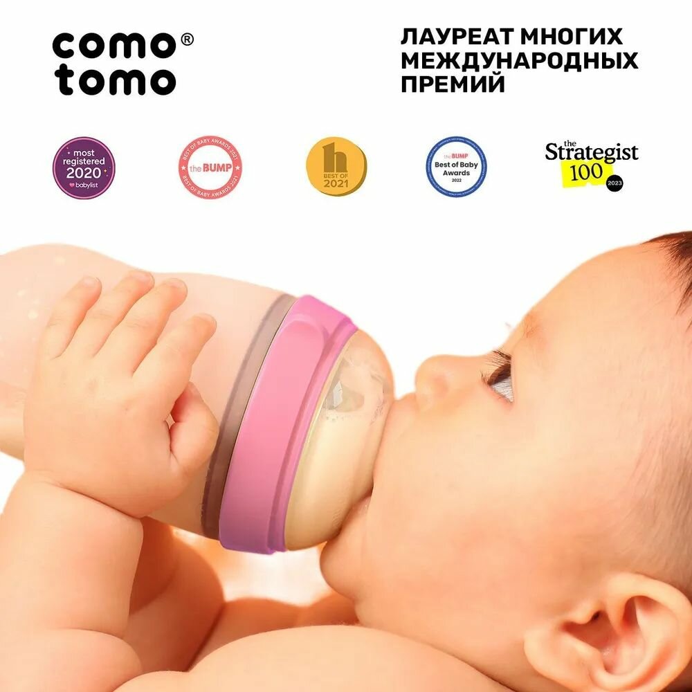 Детская бутылочка COMOTOMO Natural Feel 150 мл, подходит для новорожденных от 0 месяцев и старше, с широким горлышком, против колик.