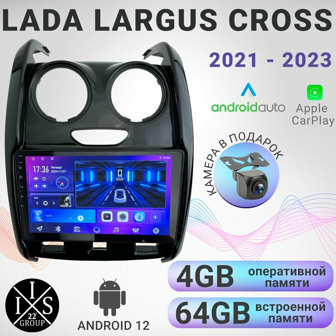 Магнитола Lada Largus Cross 2021 - 2023, 9 дюймов, разрешение экрана 1280*720, Android 12, 4/64ГБ, чип-усилитель YD7389. Лада Ларгус. + Переходная рамка