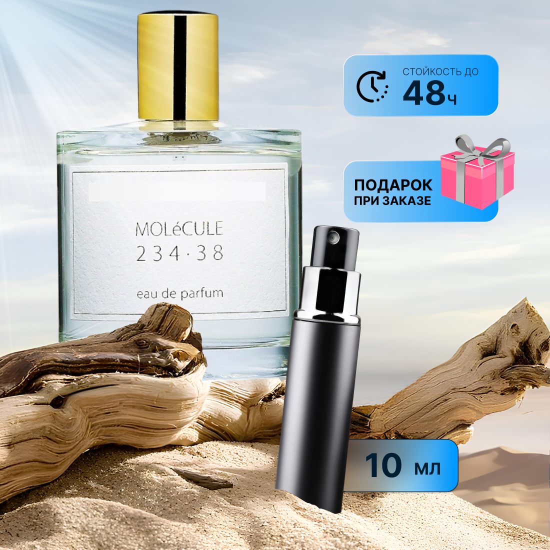 Духи по мотивам Zarkoperfume Molecule 234.38-миниатюра 10 мл