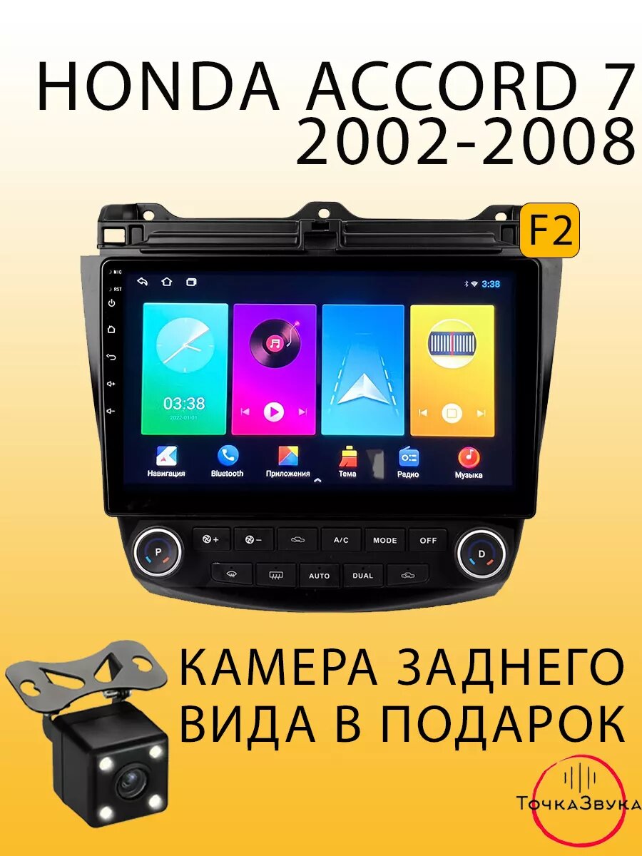 Автомагнитола я TS7 для Honda Accord 7 2002-2008 2/32Gb, Bluetooth, FM/AM, GPS