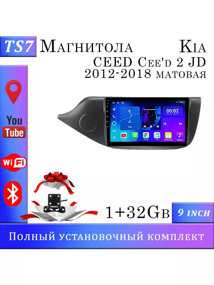 Автомагнитола для Kia CEED Cee'd 2 JD 2012-2018 1/32Gb, Bluetooth, FM/AM, GPS