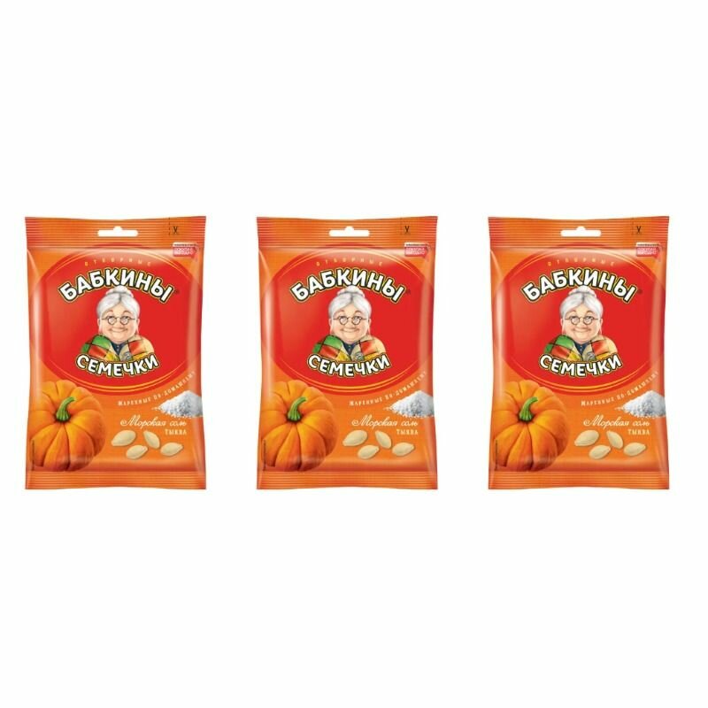 Бабкины семечки Семечки тыквенные, отборные, жареные, с морской солью, 150 гр, 3 уп.