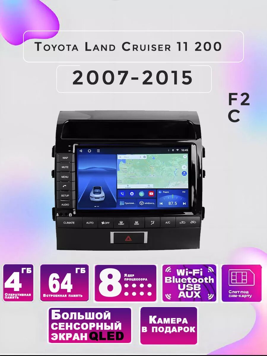 Магнитола TS18 Toyota Land Cruiser 11 200 2007-2015 4/64Gb, Bluetooth, FM/AM, GPS