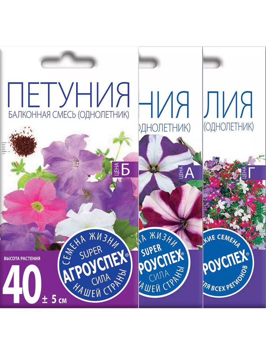 Семена цветов Петуния 3 шт