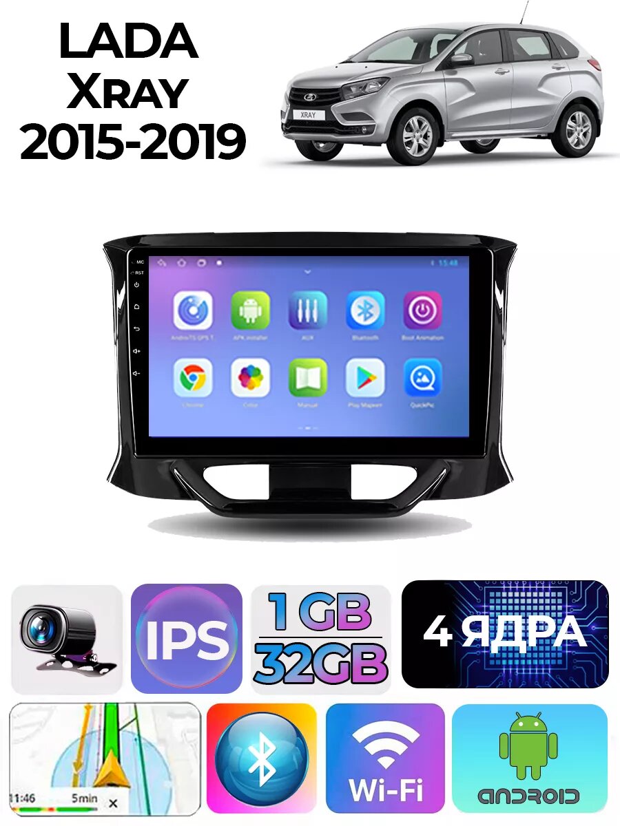 Магнитола LADA Xray 2015-2019 1/32GB
