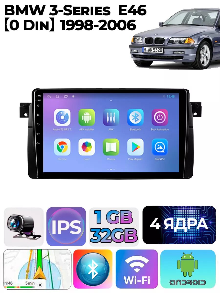 Магнитола BMW 3-Series E46 【0 Din】1998-2006 1/32GB