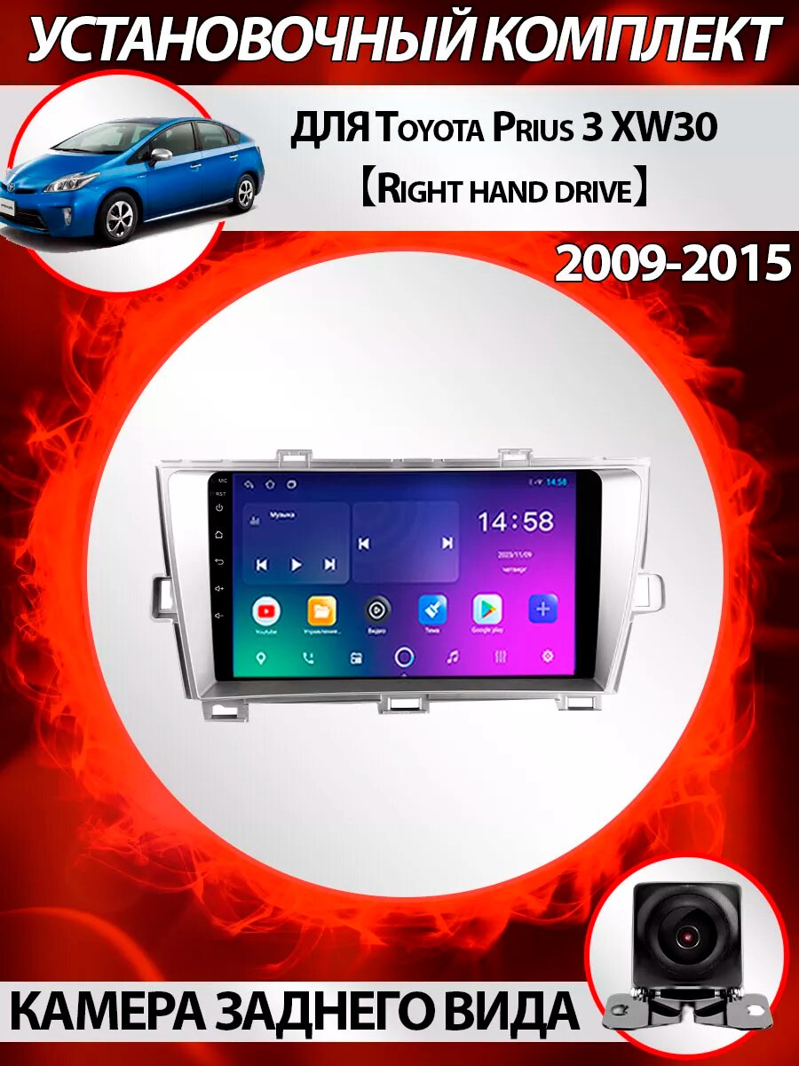 Магнитола Toyota Prius XW30 2009-2015 1+32gb
