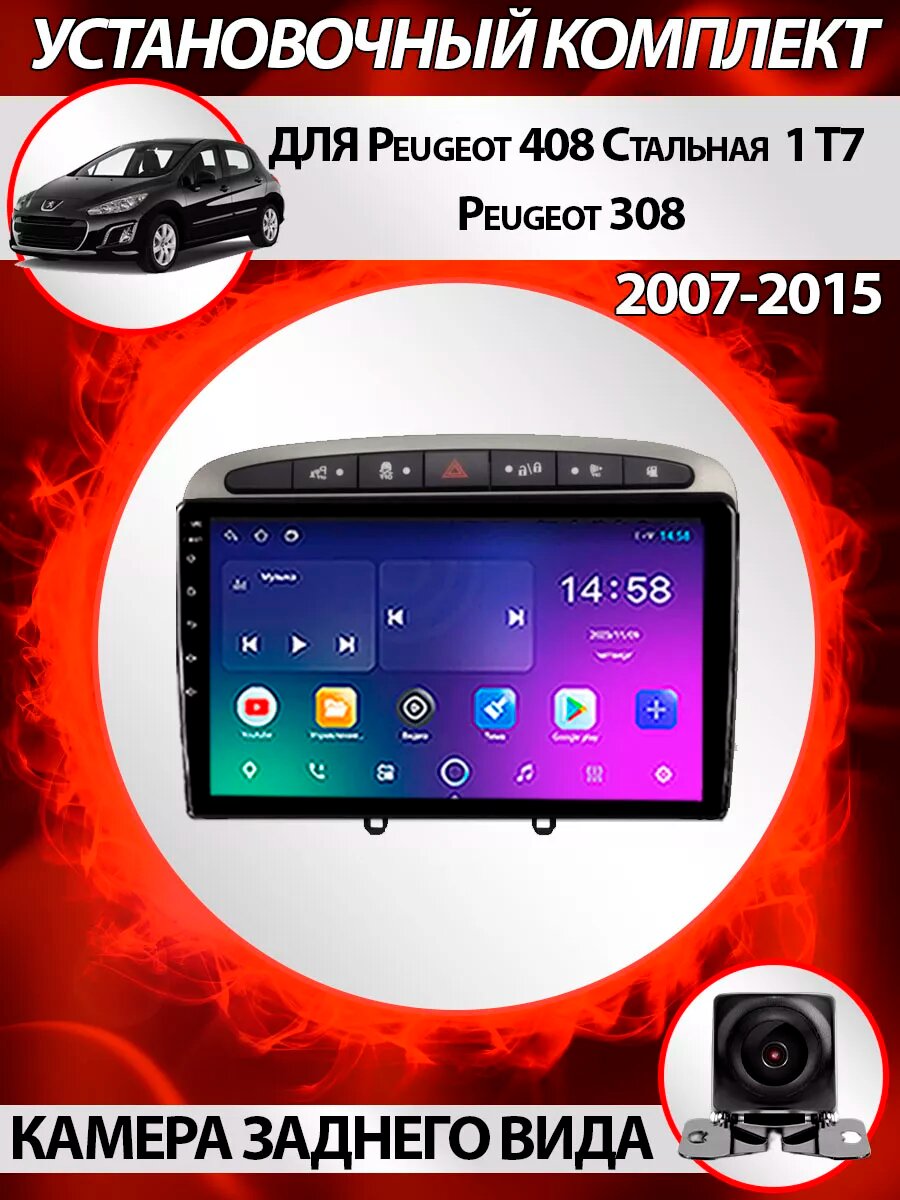 Магнитола TS7 Peugeot 408 1 2012-2020 2+32Gb