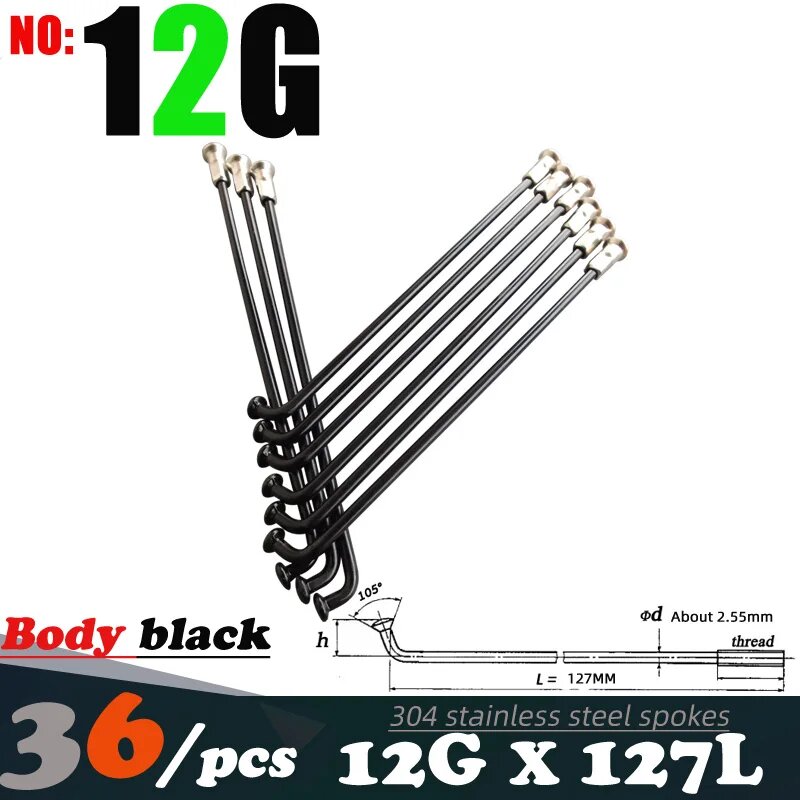 Спицы 12G x 127мм, 36 шт, черные