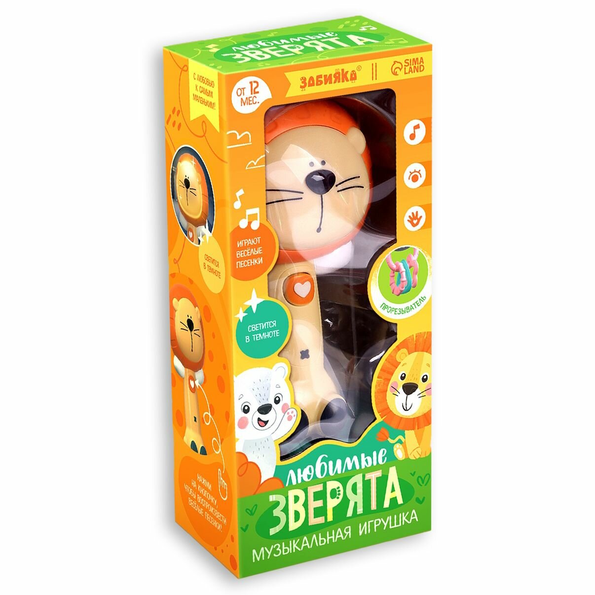 Детская музыкальная игрушка "Любимые зверята: Лев" с песенками и световыми эффектами, погремушка-прорезыватель для малышей, развивающая интерактивная игрушка, грызунок