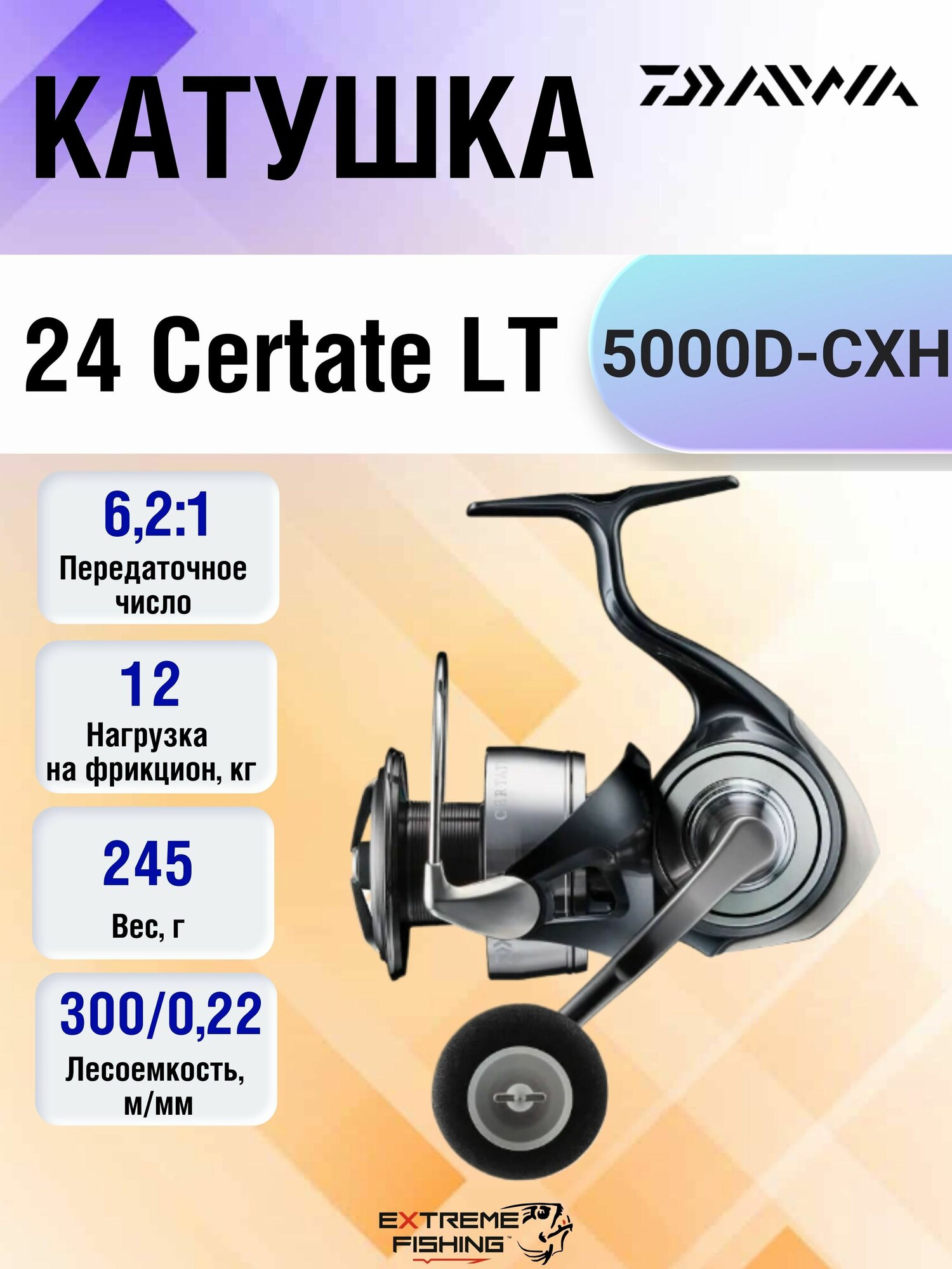 Катушка Daiwa 24 Certate LT5000D-CXH, безынерционная, универсальная