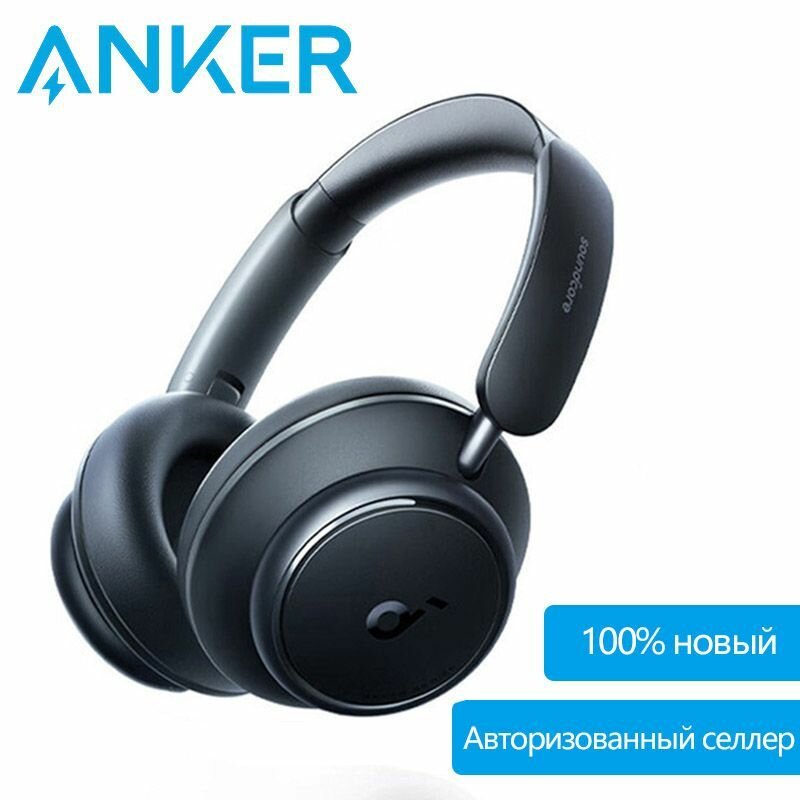 Наушники
