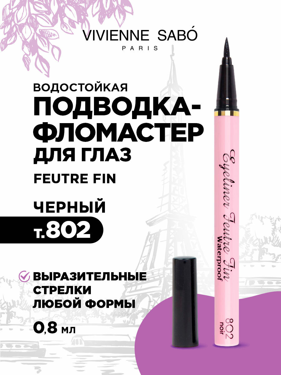 Подводка-лайнер для глаз Vivienne Sabo Feutre Fin водостойкая черная тон 802