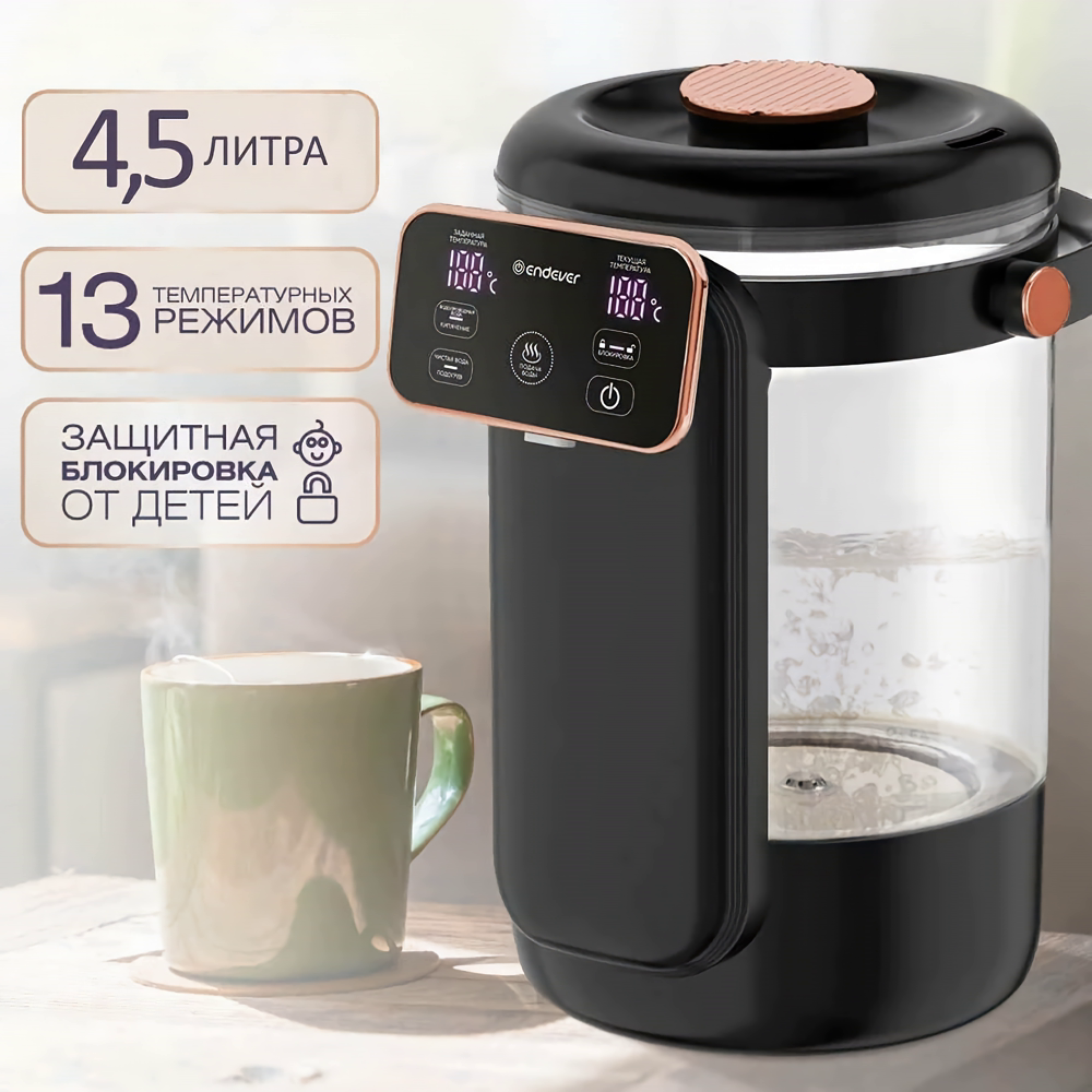 Термопот электрический 4,5 л Endever Altea-2085 / 1350 Вт / подогрев от 40 до 100 градусов