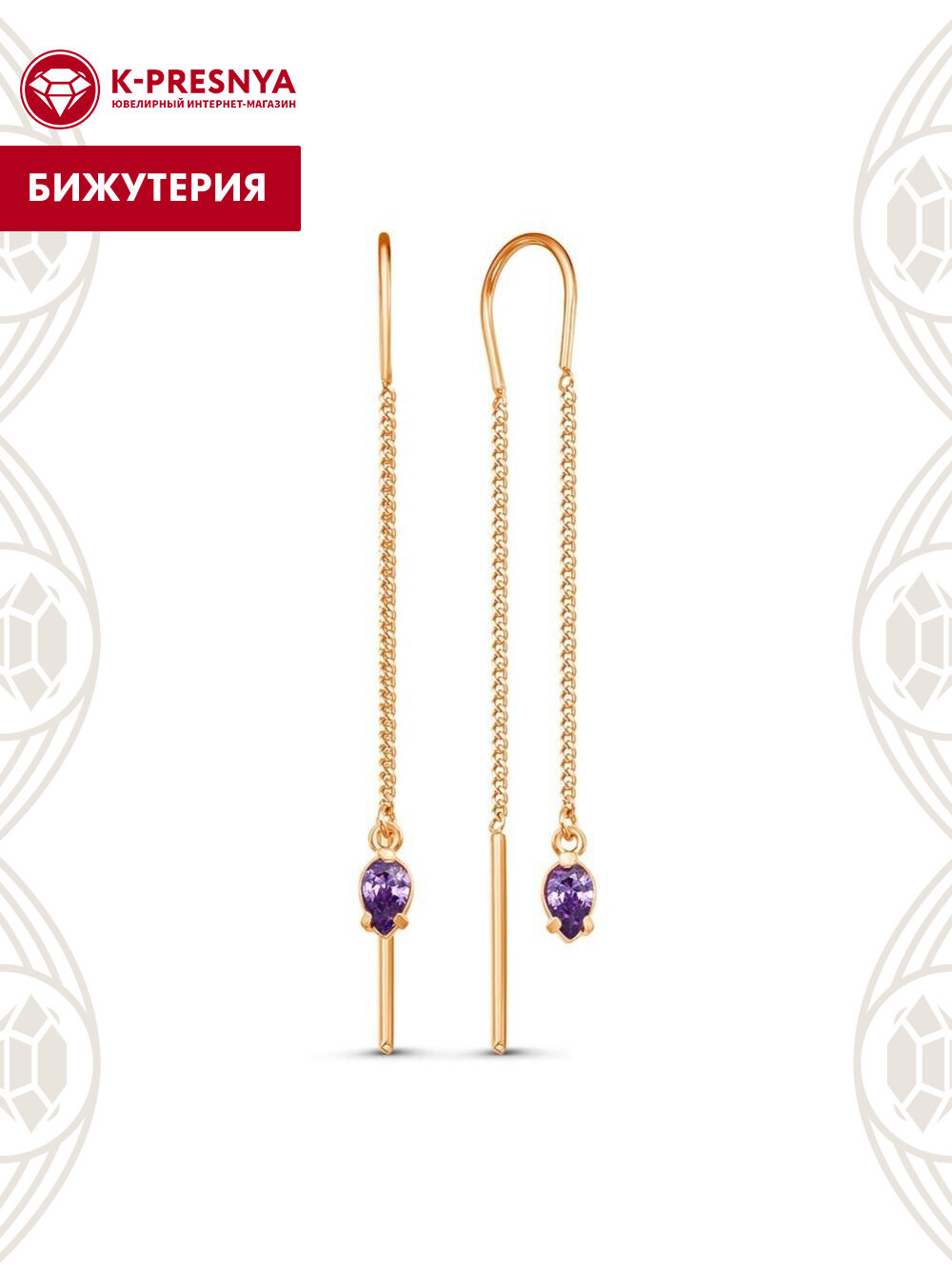 Серьги