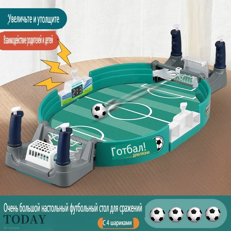 Спортивная настольная игра с аудио, счетчиком, 2 рукоятками, 4 шариками, для детей и семьи, настольный футбол