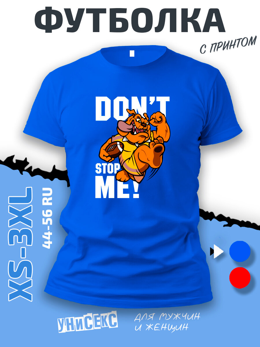 Футболка с принтом собакой регби