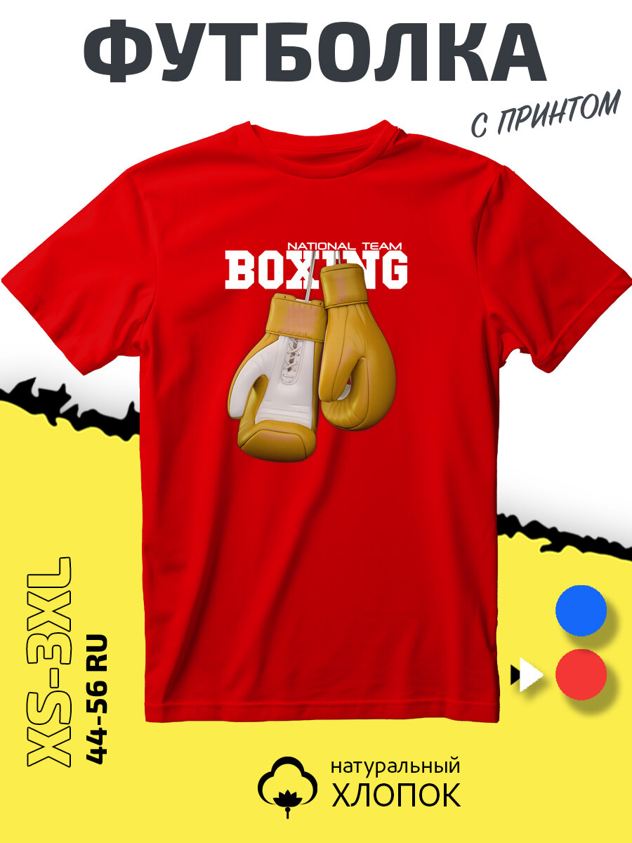 Футболка с принтом боксерскими перчатками national team boxing