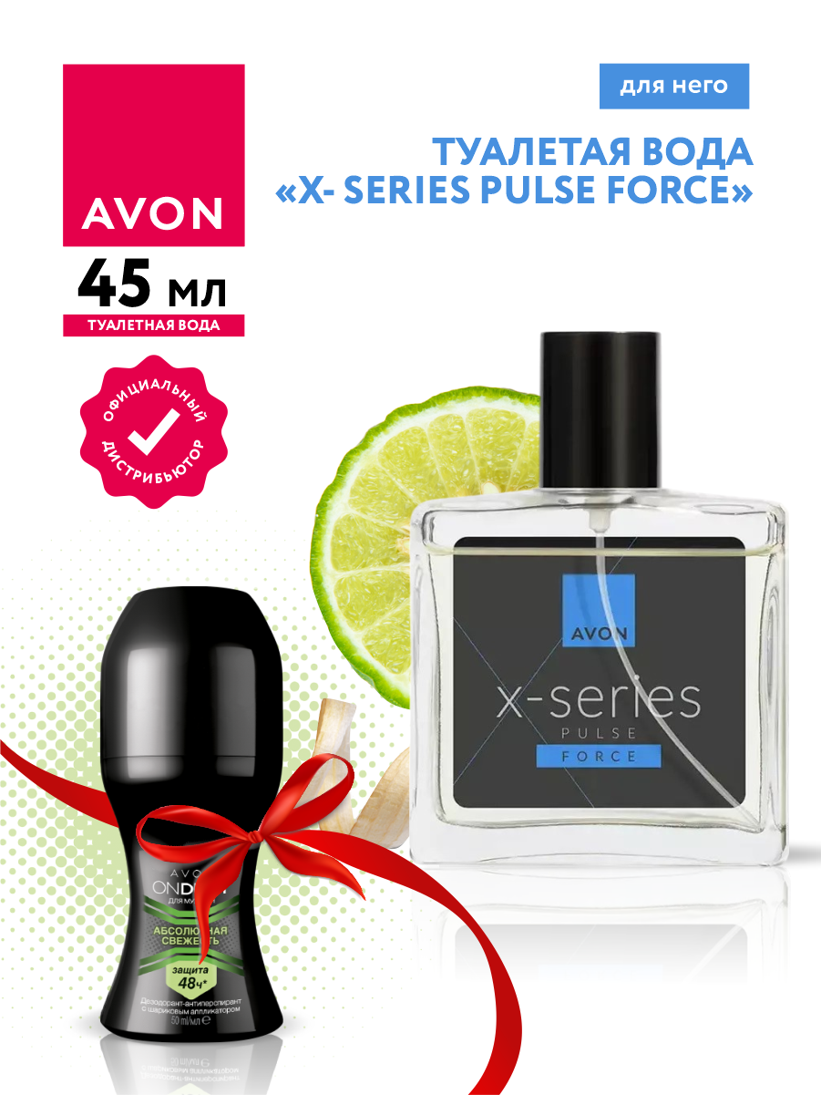 Набор Avon Туалетная вода Force для него 45 мл. + Дезодорант-антиперспирант Абсолютная свежесть
