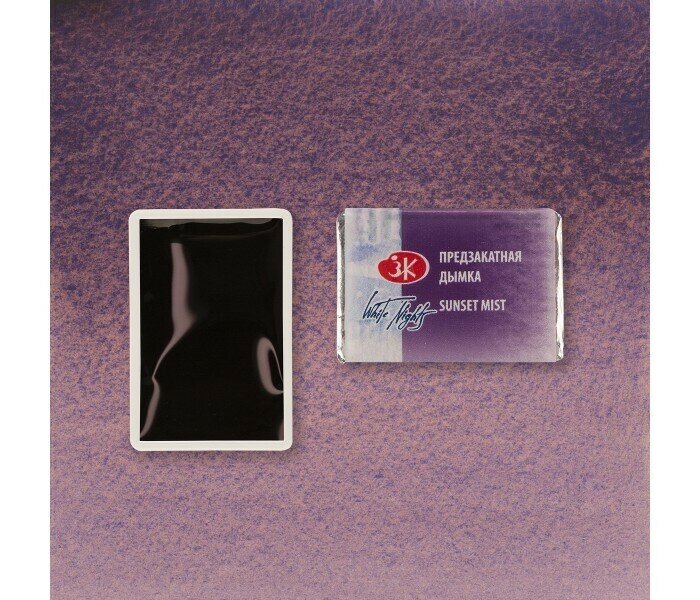 Акварель кювета 2,5мл белые ночи Гранулирующая Предзакатная дымка