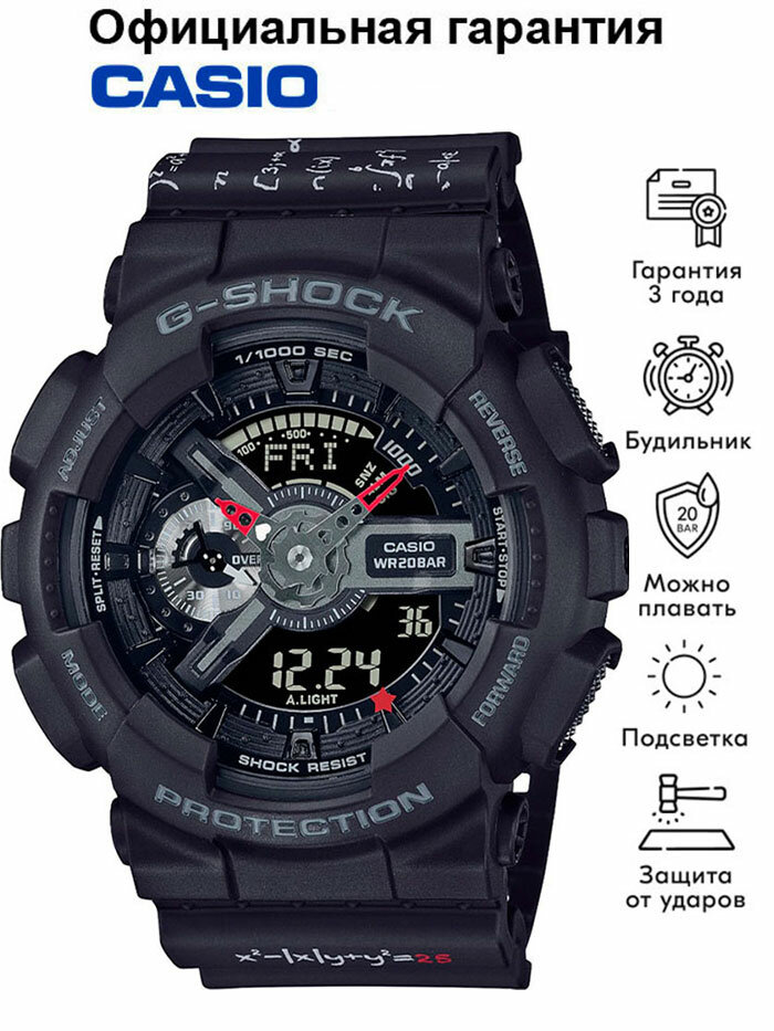 Наручные часы CASIO G-Shock, черный