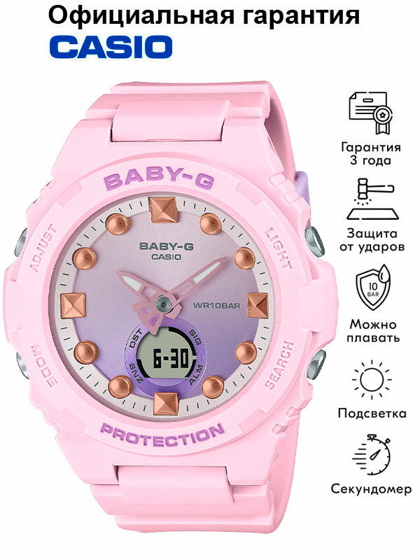 Наручные часы CASIO Baby-G, розовый