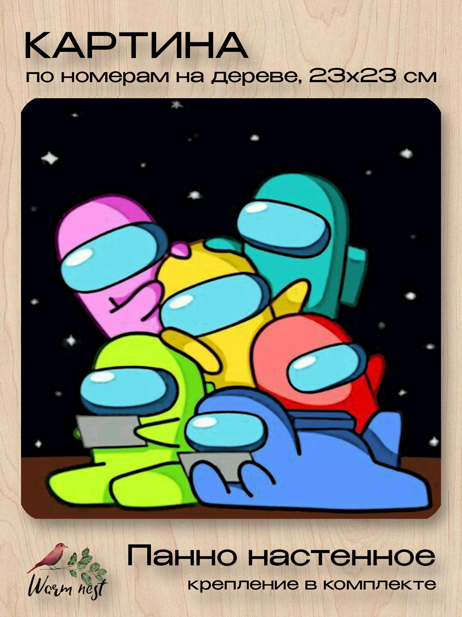 Картина по номерам на дереве - Among Us, вариант 2
