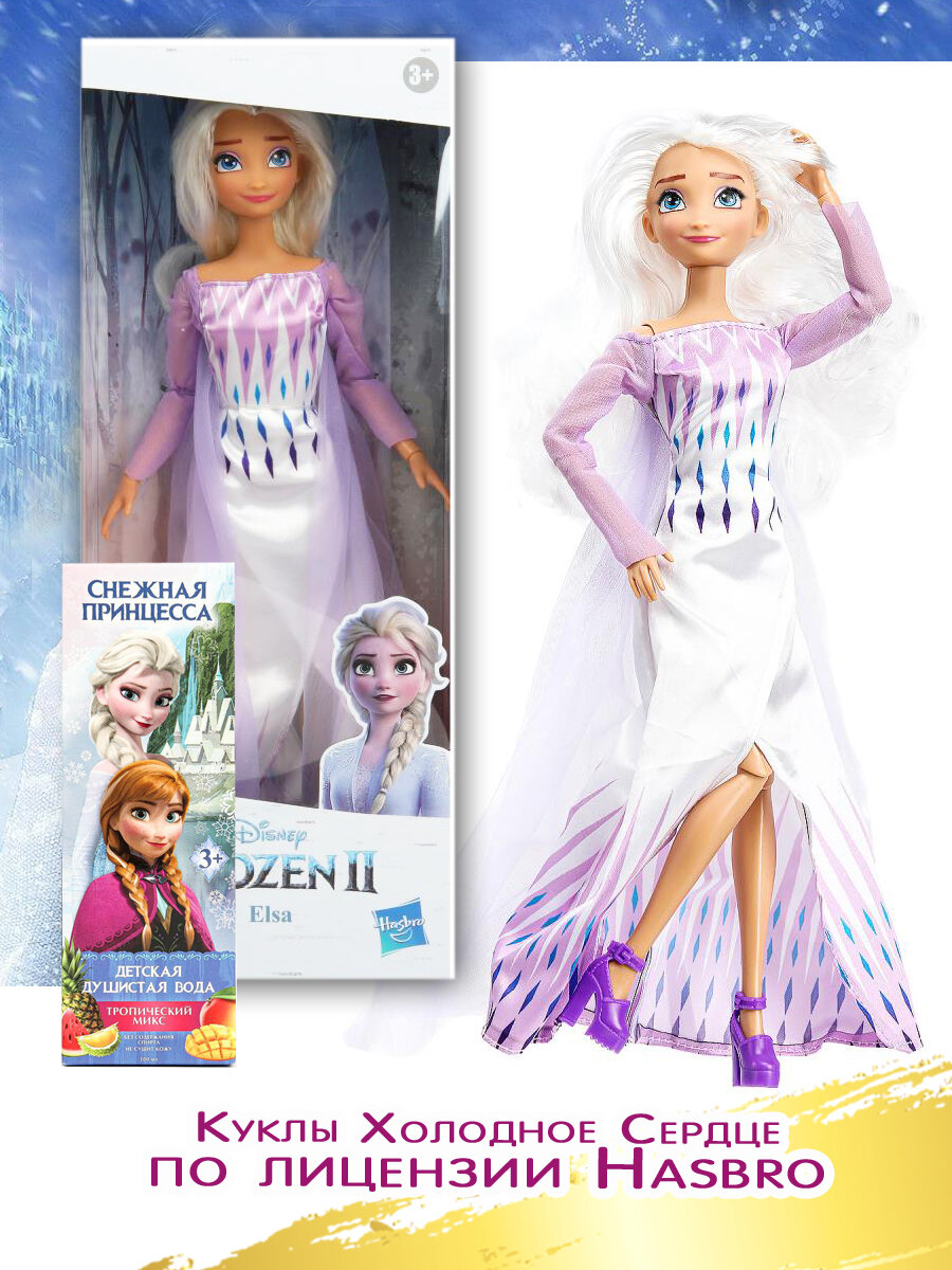 Кукла Hasbro "Эльза Холодное Сердце", с парфюмированной водой, 29см