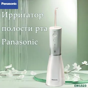 Ирригатор Panasonic DentaCare EW1523 зеленый