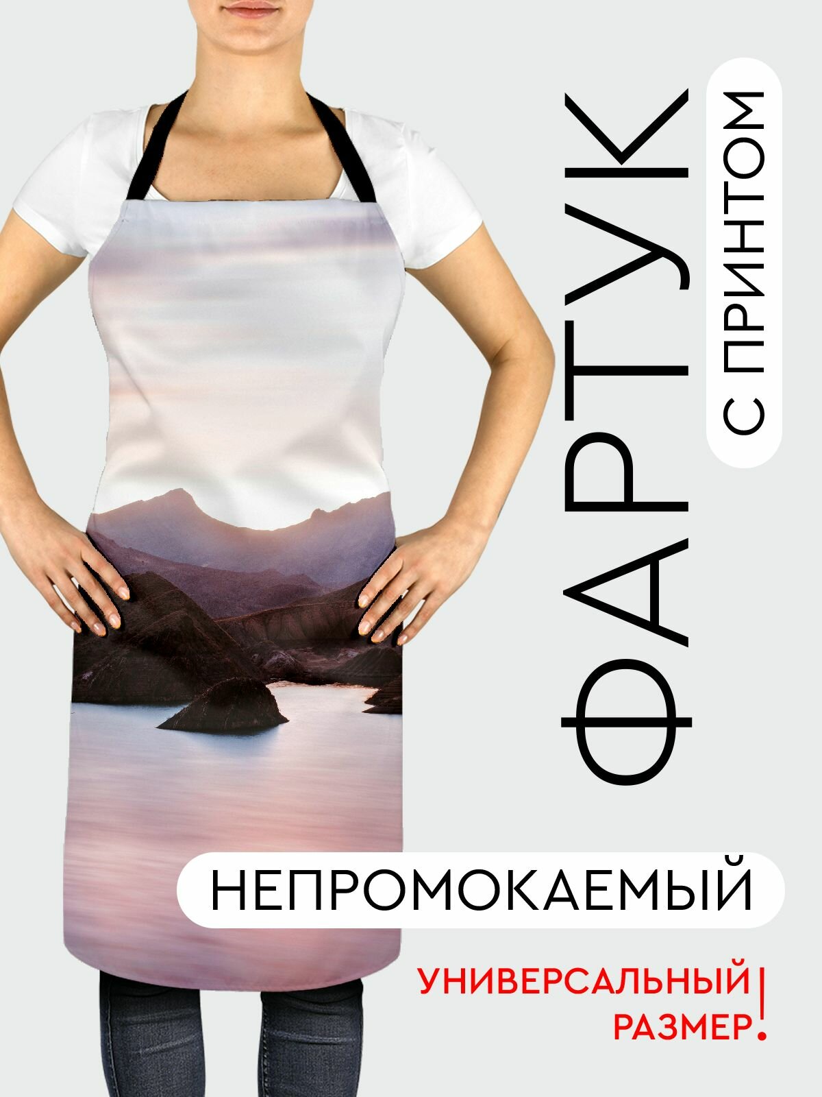 Фартук кухонный, универсальный размер, с водоотталкивающей пропиткой / Природа / залив