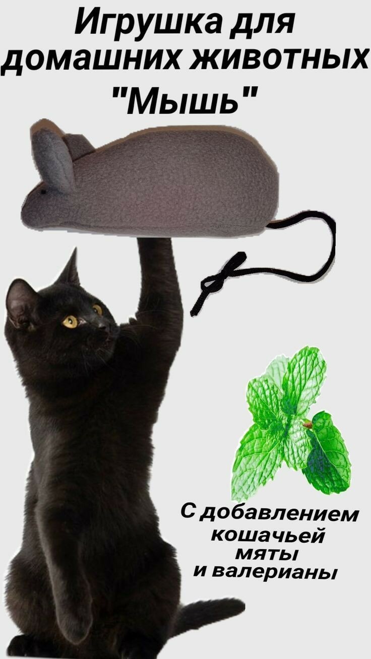 Игрушка-антистресс "Мышь", войлок/флис/холлофайбер, для всех возрастов кошек и собак