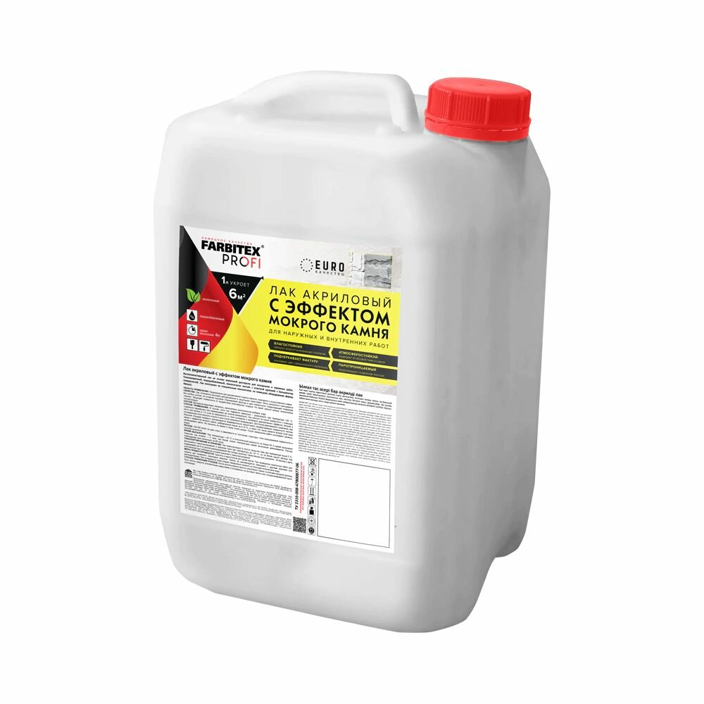 Лак с эффектом мокрого камня акриловый 10 л
