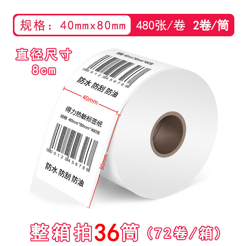 Термоэтикетка E-mail Treasure, для гастрономов, 40x80 мм, 2 рулона, 960 шт