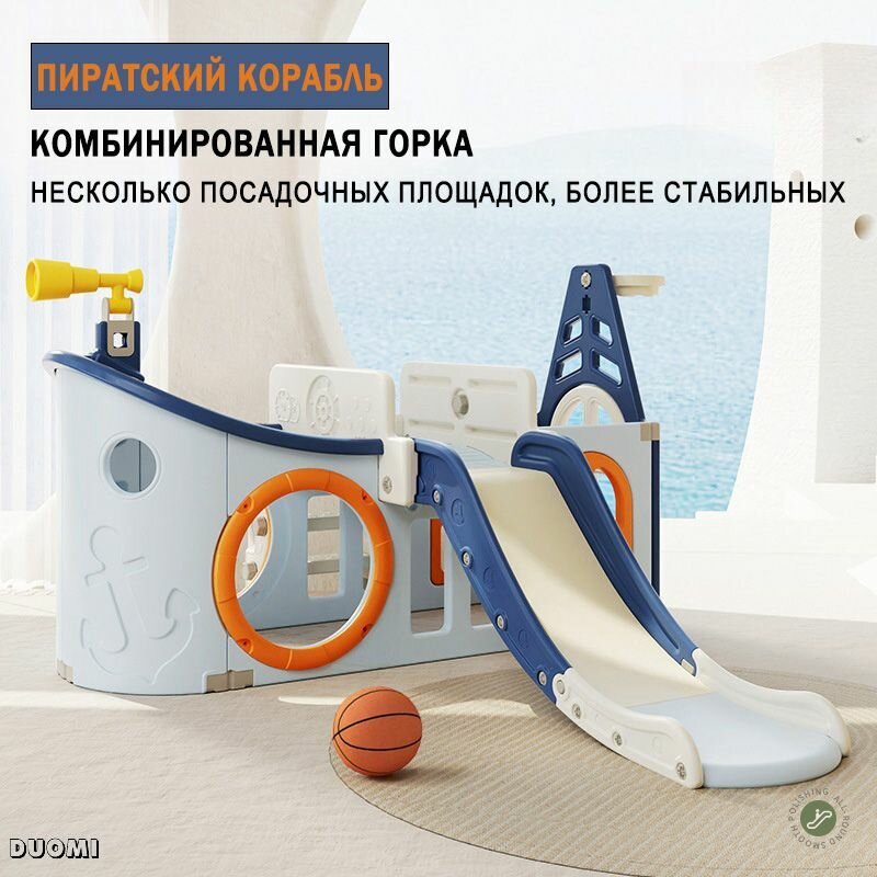 Многофункциональный детский развлекательный центр, крытый пиратский корабль, горка, рама для скалолазания