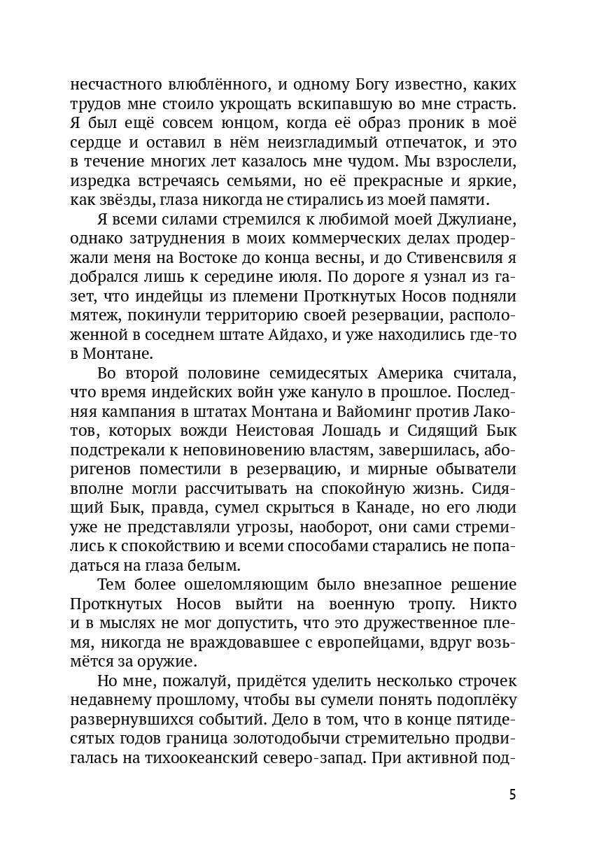 Скалистые Горы — фото 1