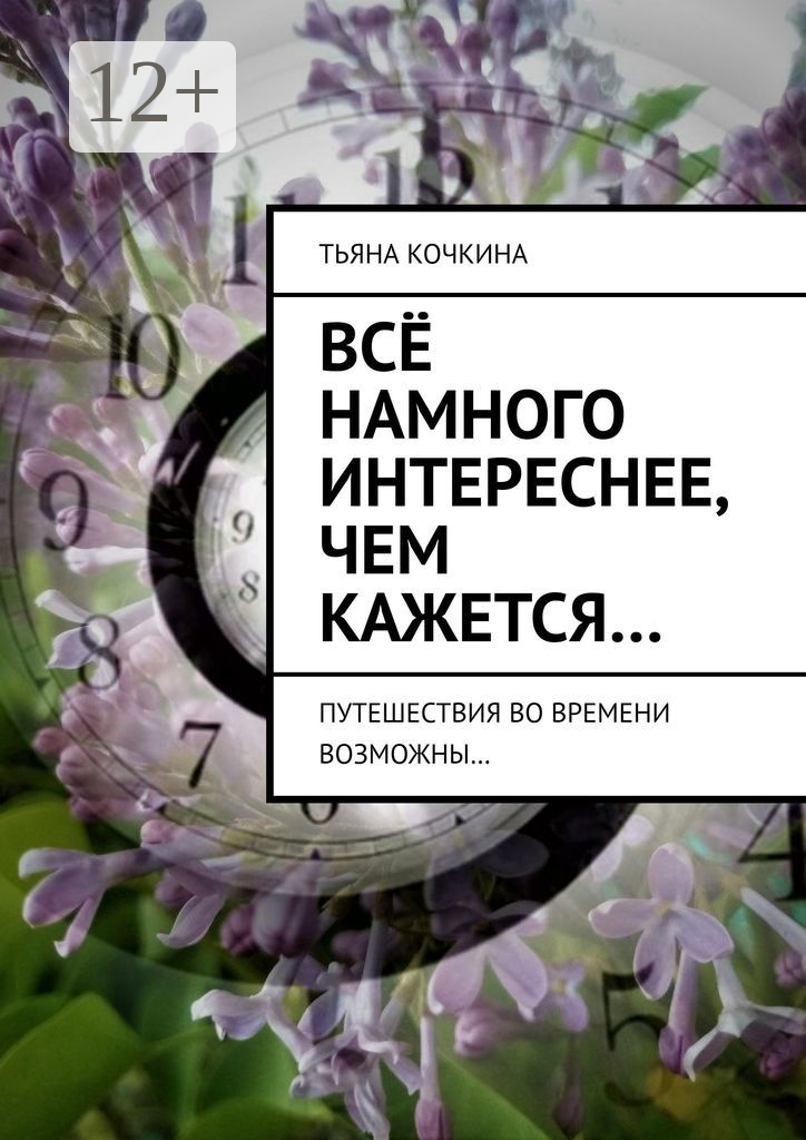 Всё намного интереснее, чем кажется…