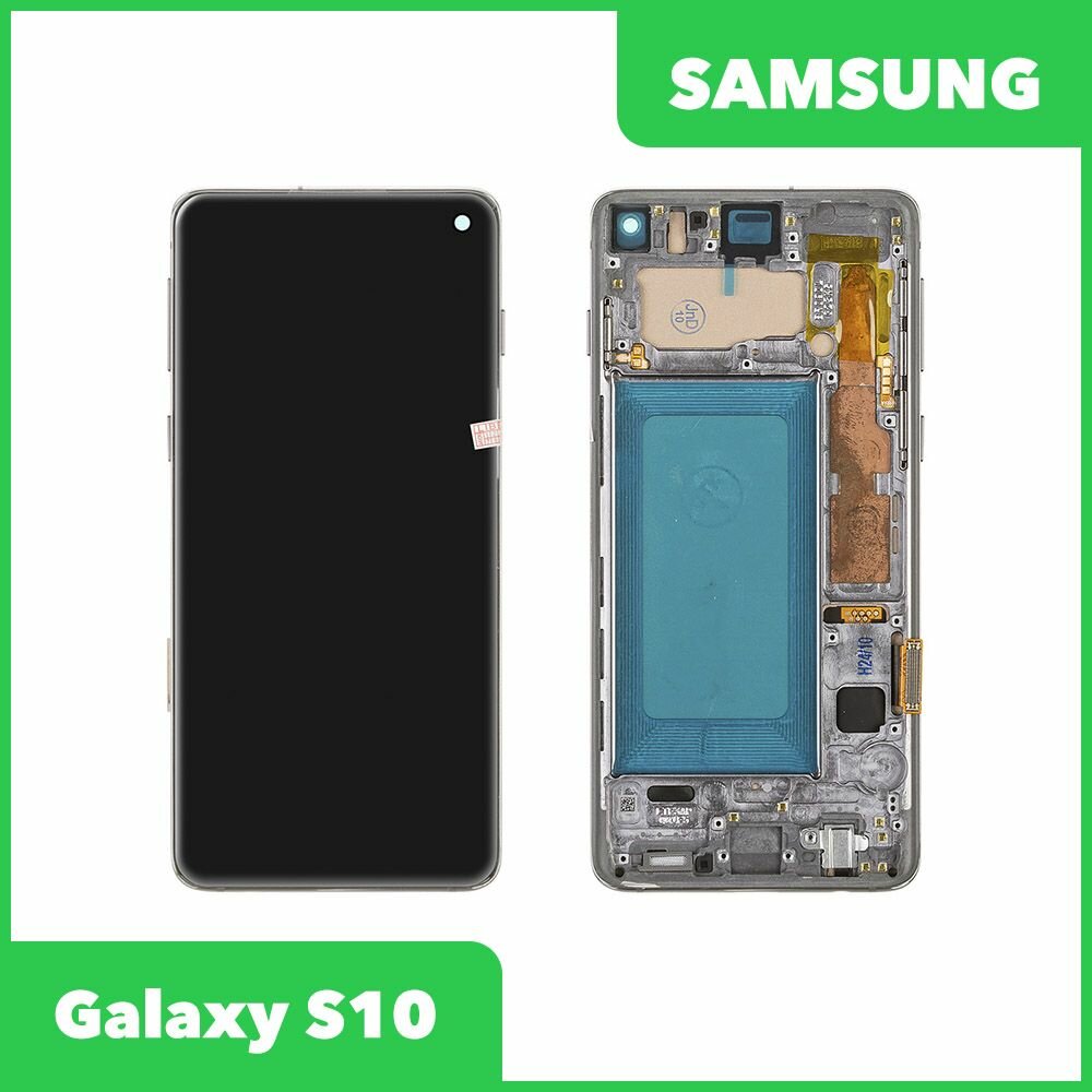 Дисплей для Samsung Galaxy S10 G973 с тачскрином Incell, черный
