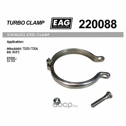 Хомут турбины Mitsubishi TD05/TD06, IHI RHF5 SS304 EAG 220088