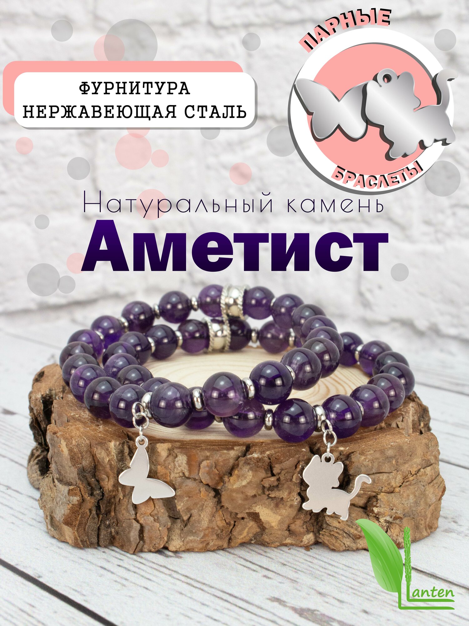 Эластичный браслет, аметист