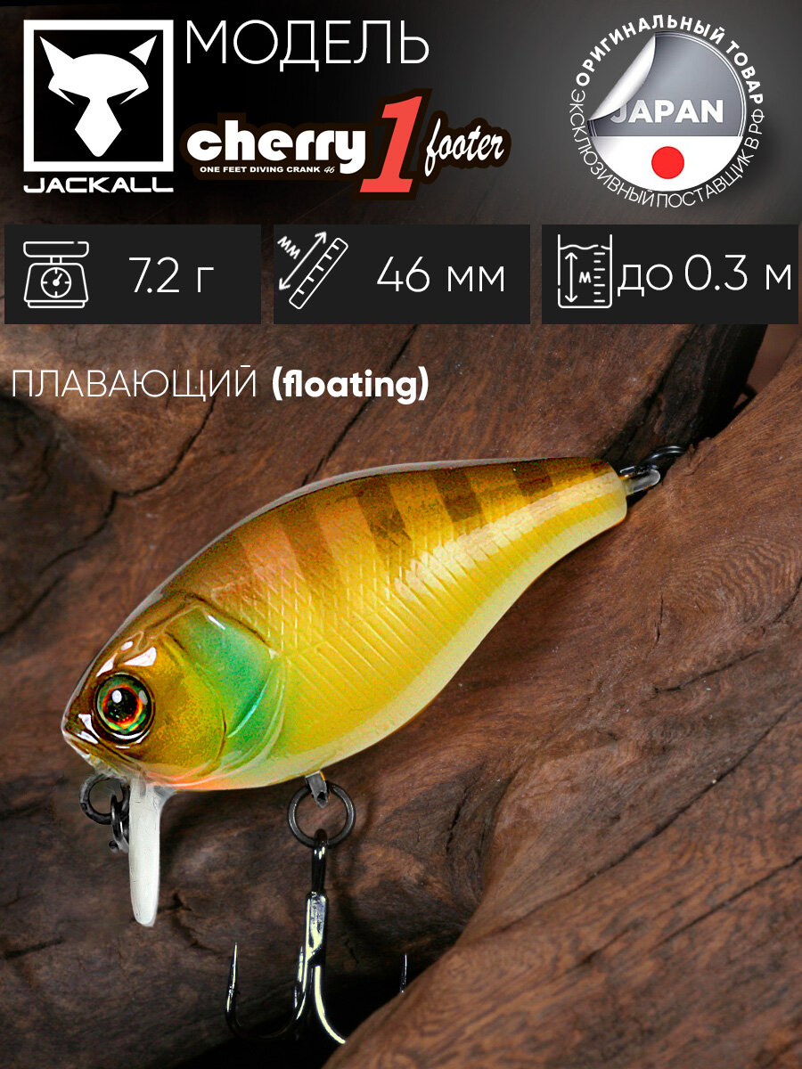 Воблер кренк на щуку/на головля/на судака/на окуня/на форель JACKALL Cherry 1 Footer 46 мм цв. noike gill
