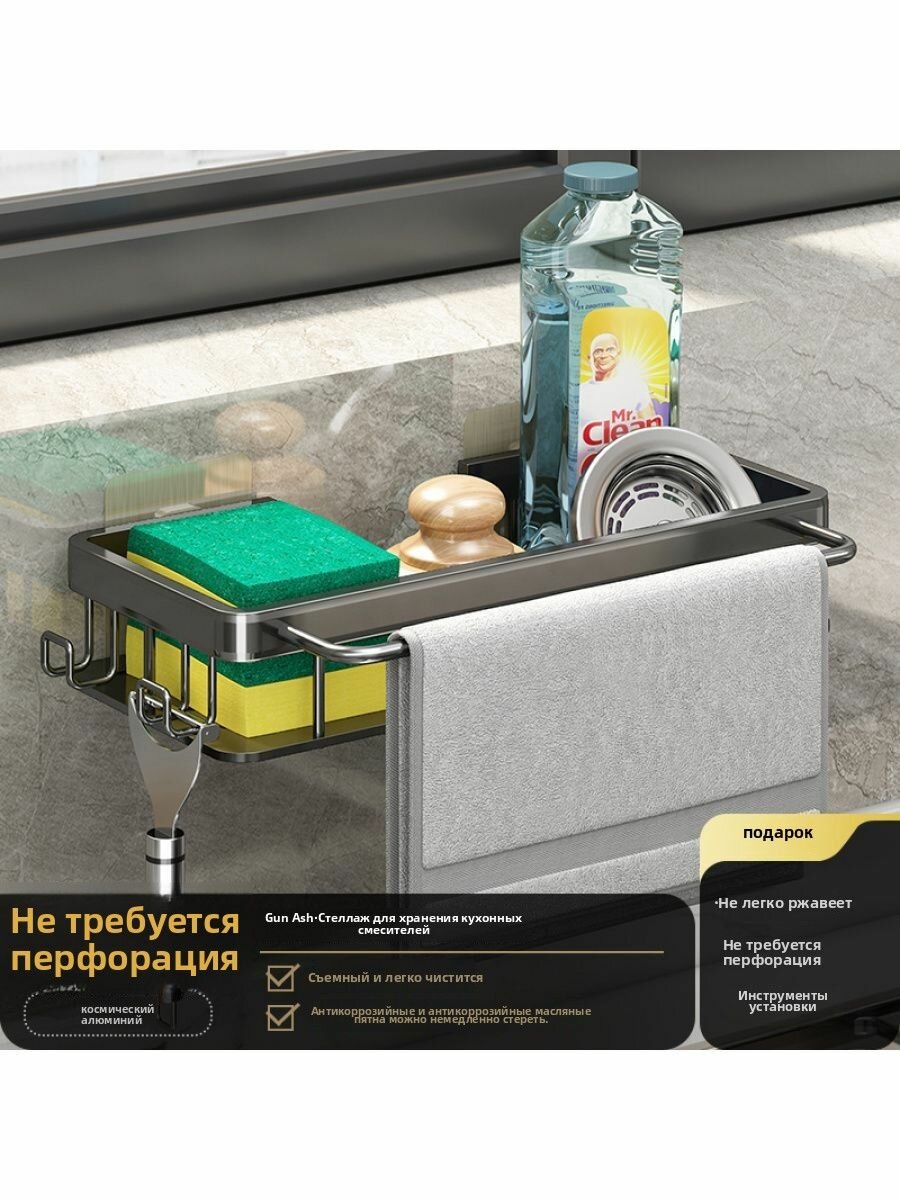 Многофункциональная настенная полка для кухни без сверления (цвет: серый графит) держатель специй, ножей, аксессуаров