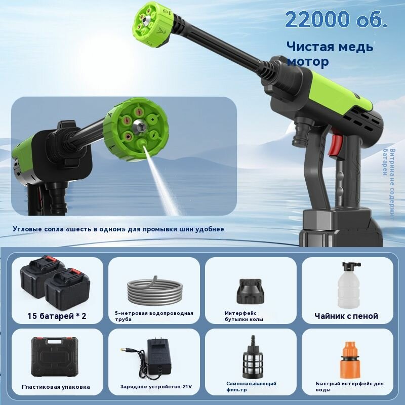 Беспроводная автомойка, подключение к водопроводу, забор воды из ёмкости, 170Вт