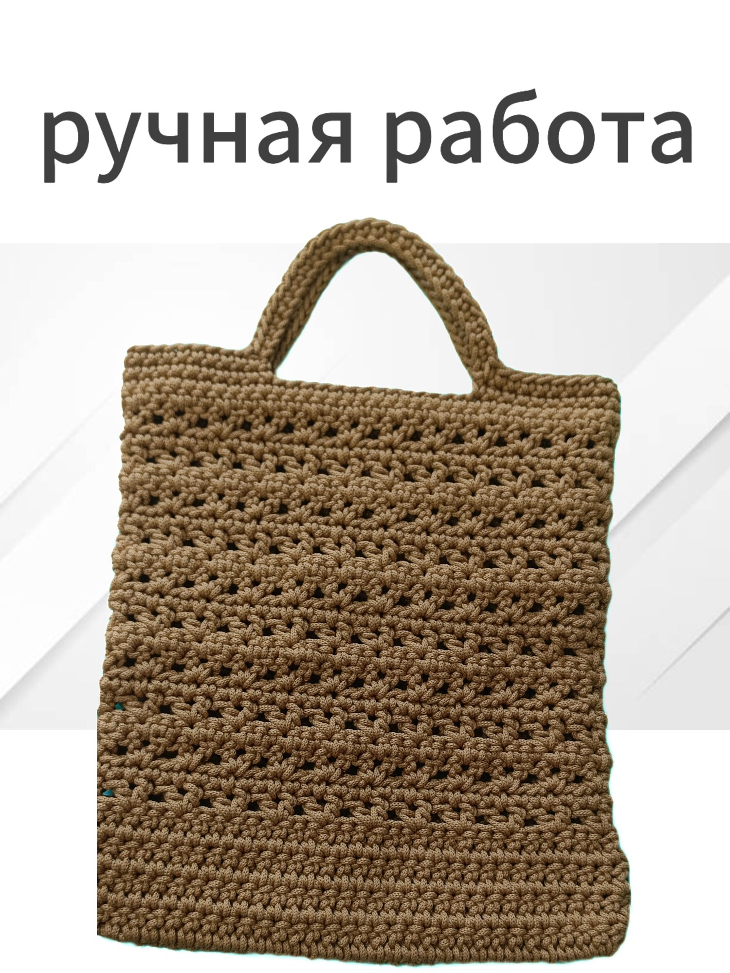 Сумка шоппер