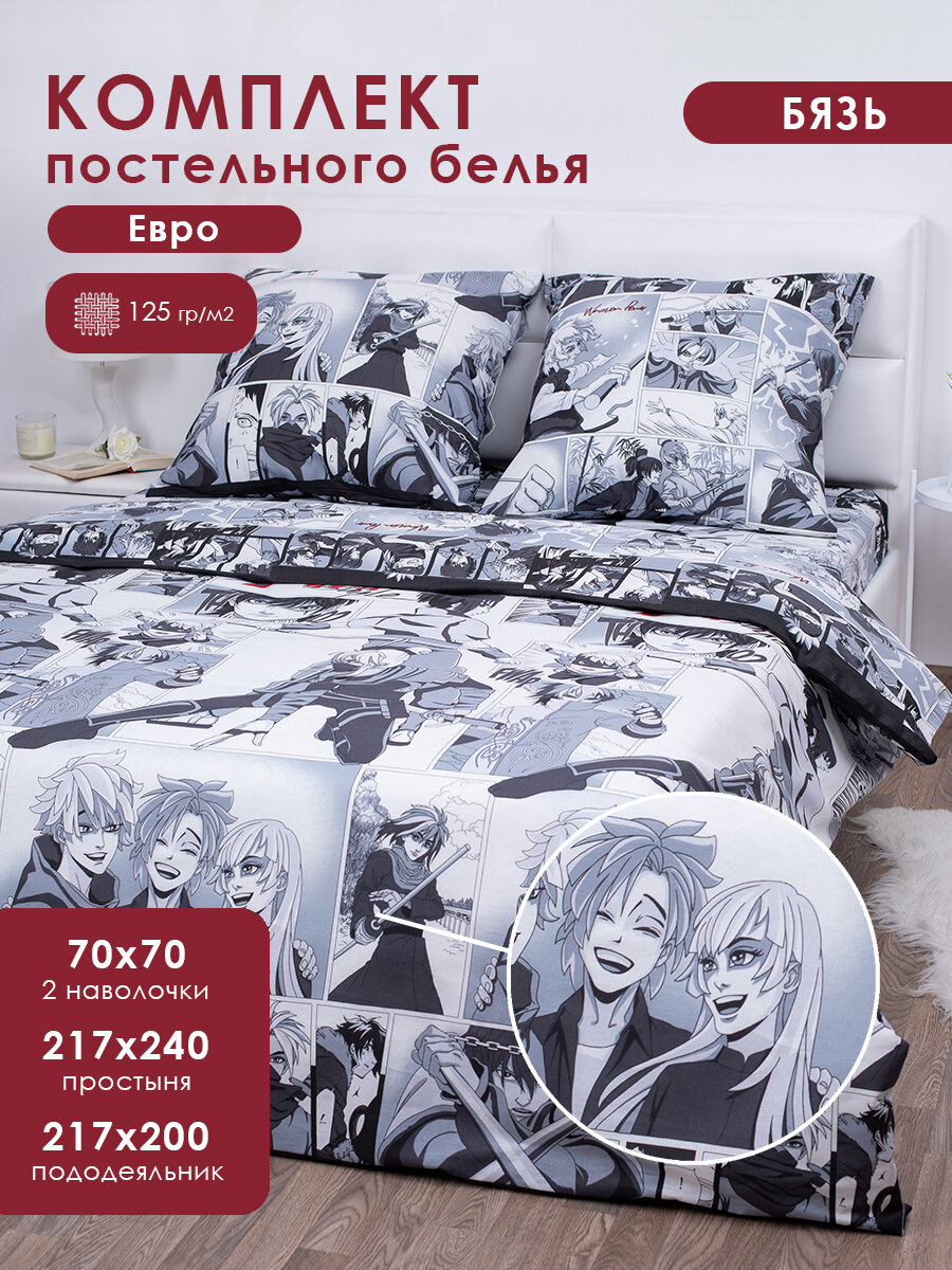 Постельное белье Евро, наволочки 70х70, MILANIKA Катана, ткань бязь, 100% хлопок