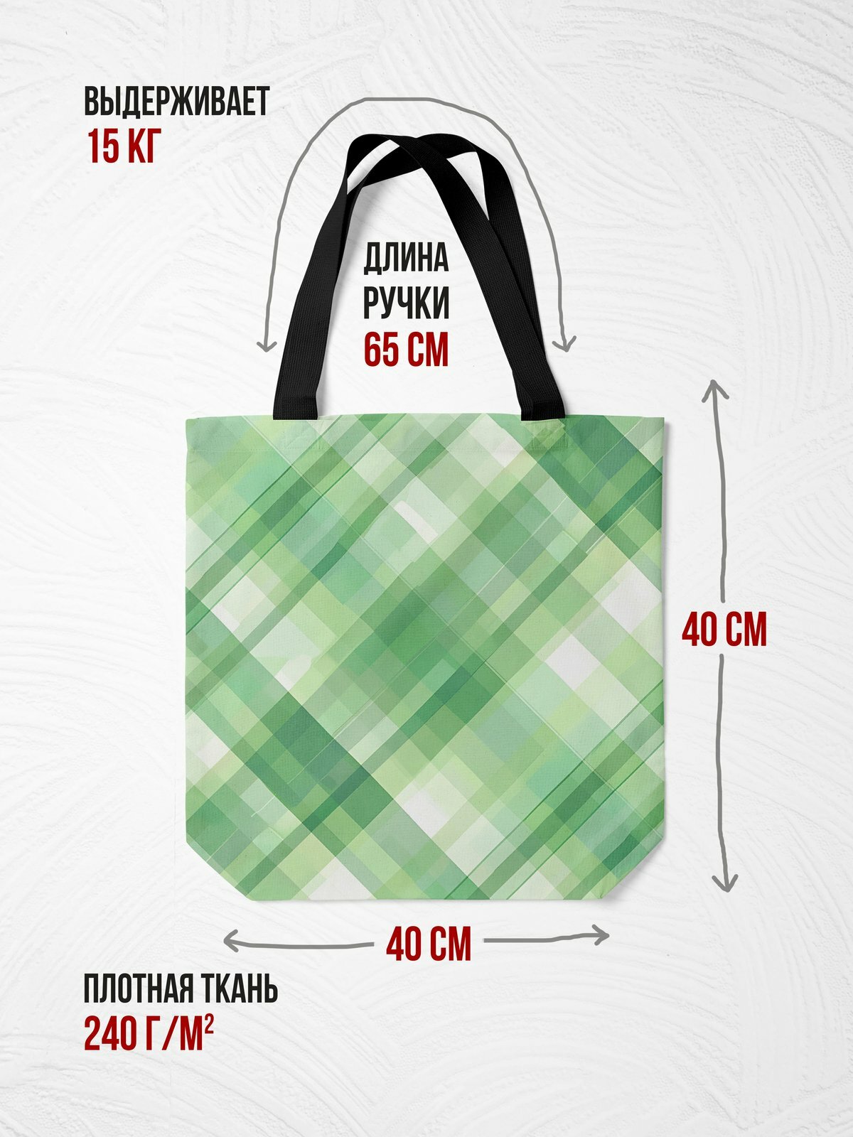 Сумка шоппер