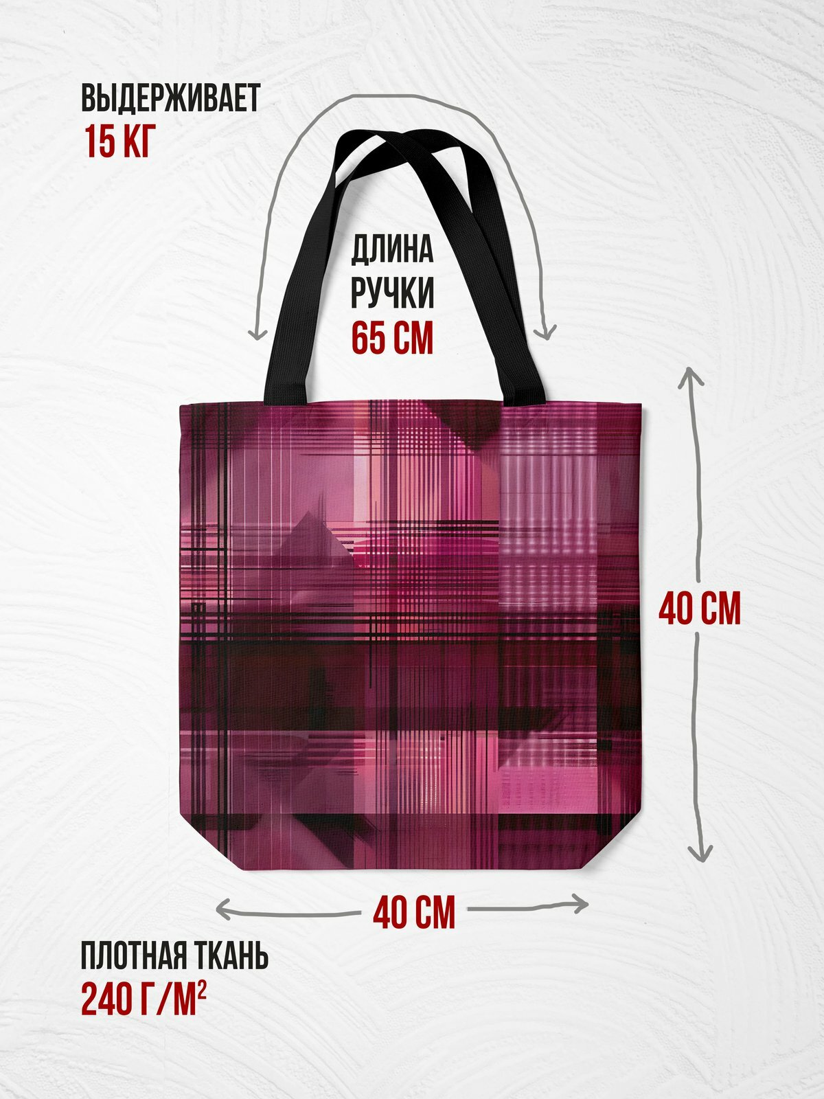 Сумка шоппер